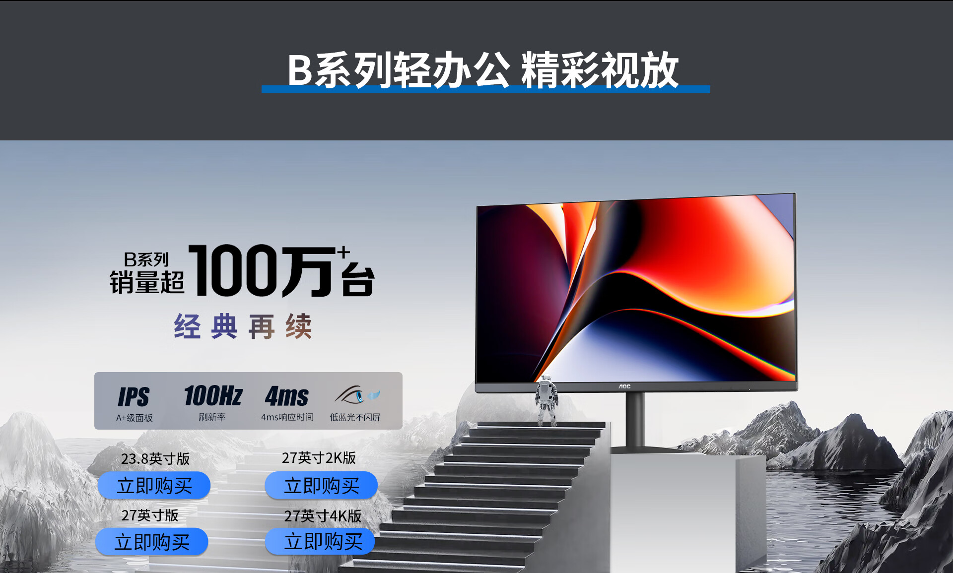 AOC京东自营旗舰店 - 京东