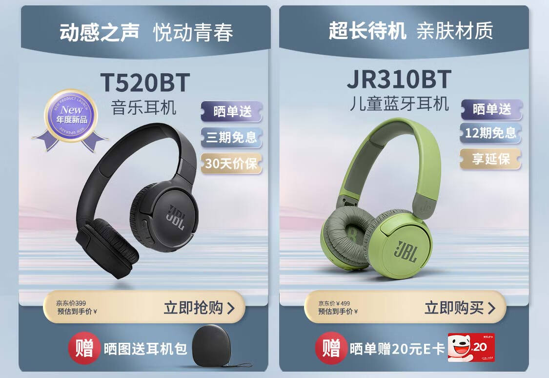 JBL京东自营官方旗舰店 - 京东