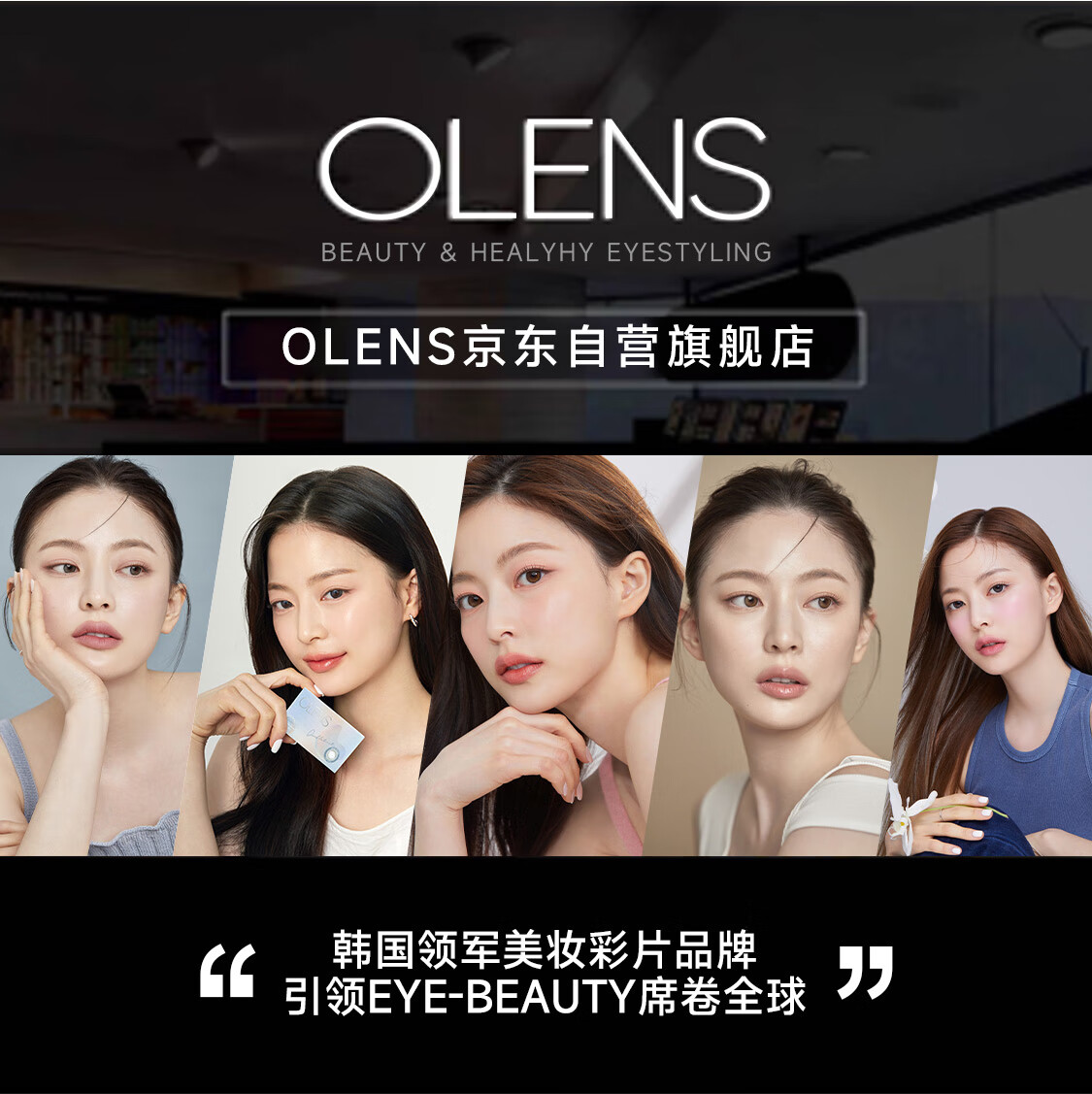 OLENS京东自营旗舰店 - 京东