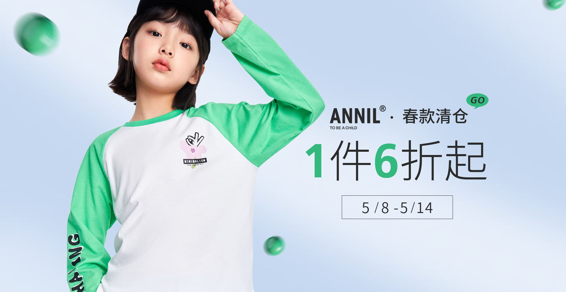安奈儿（Annil）京东自营旗舰店 - 京东