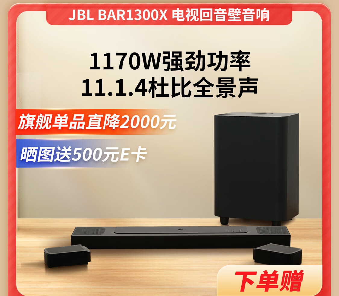 JBL家用音响京东自营旗舰店 - 京东