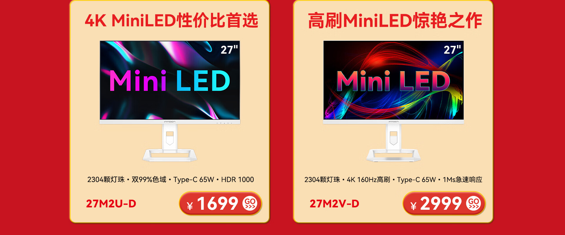 联合创新（Inno&cn）京东自营旗舰店 - 京东