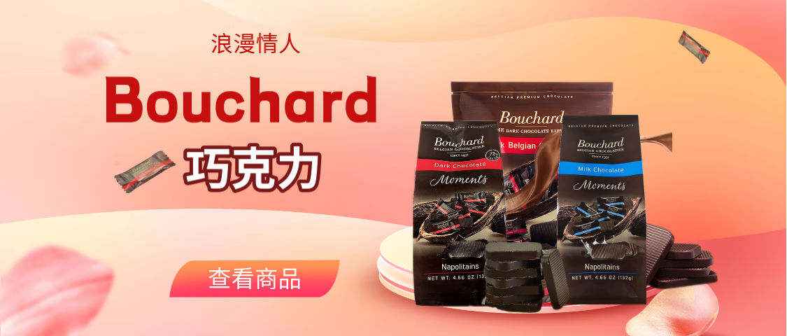 BOUCHARD旗舰店 - 京东
