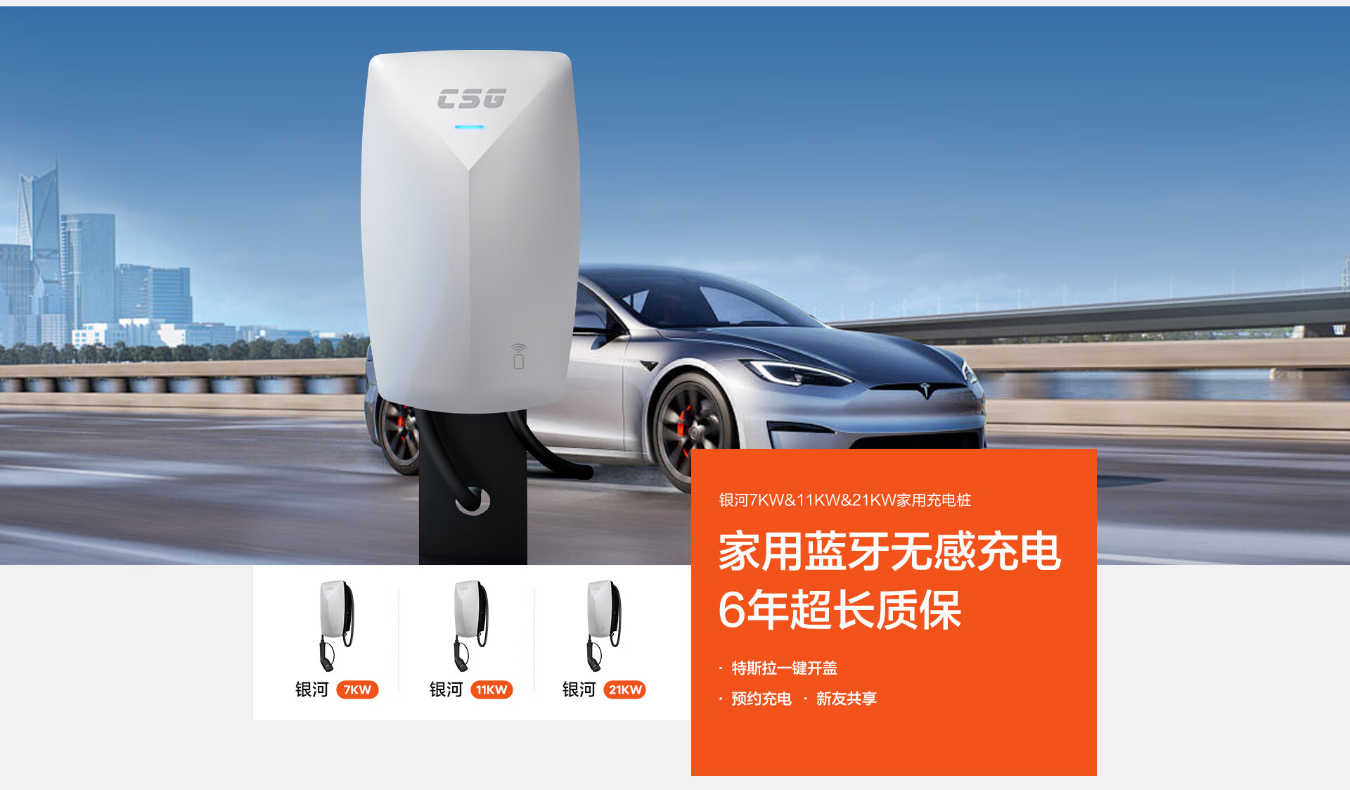 CSG京东自营旗舰店 - 京东