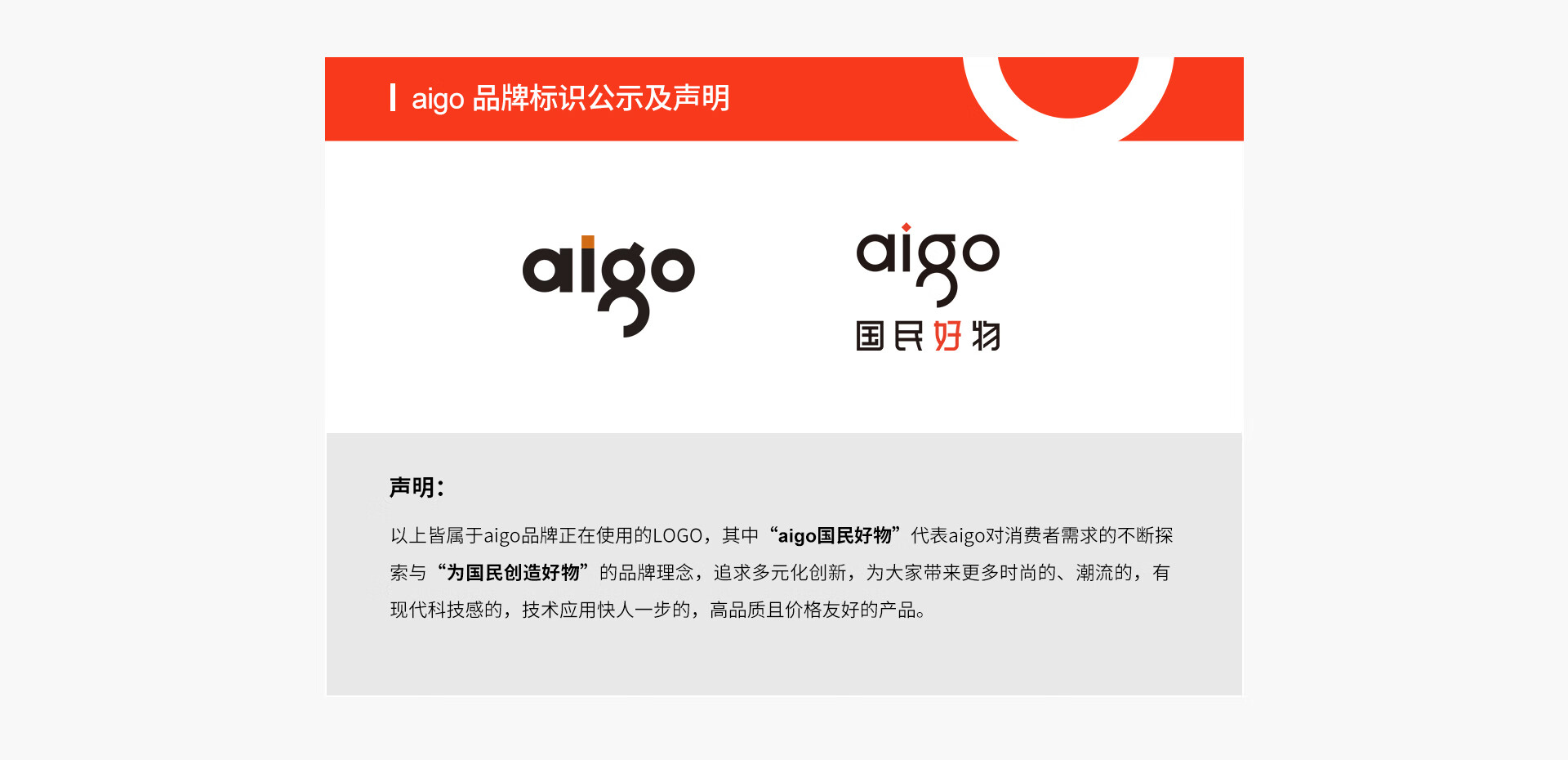爱国者（aigo）数码京东自营旗舰店 - 京东