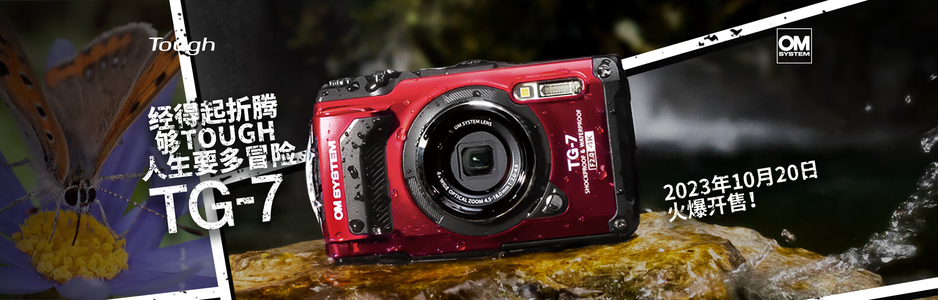 奥林巴斯京东自营旗舰店 - 京东Tough系列