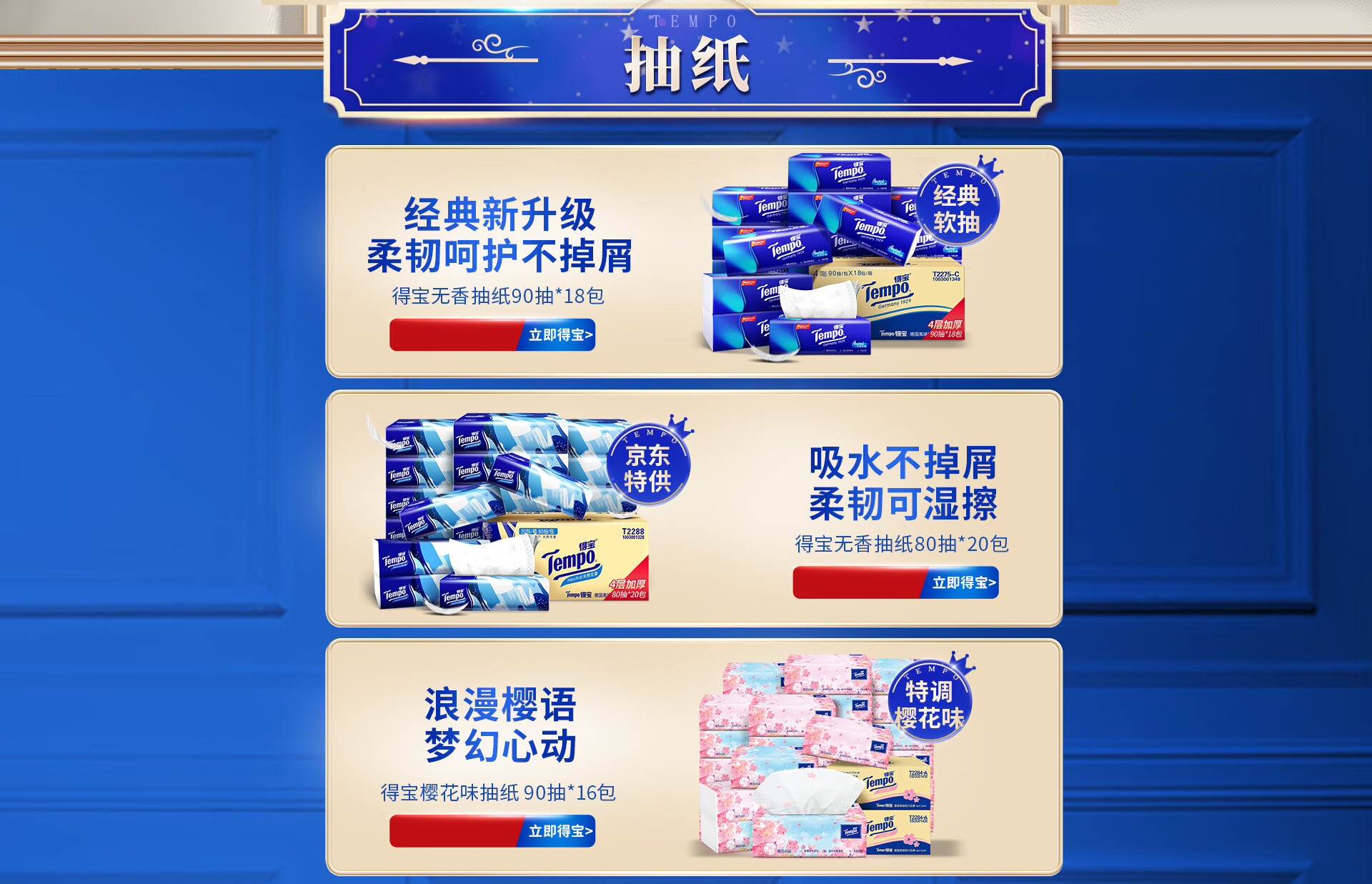 得宝京东自营旗舰店 - 京东