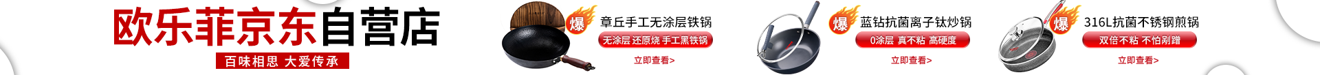 所有商品-欧乐菲（OLOFE）京东自营旗舰店