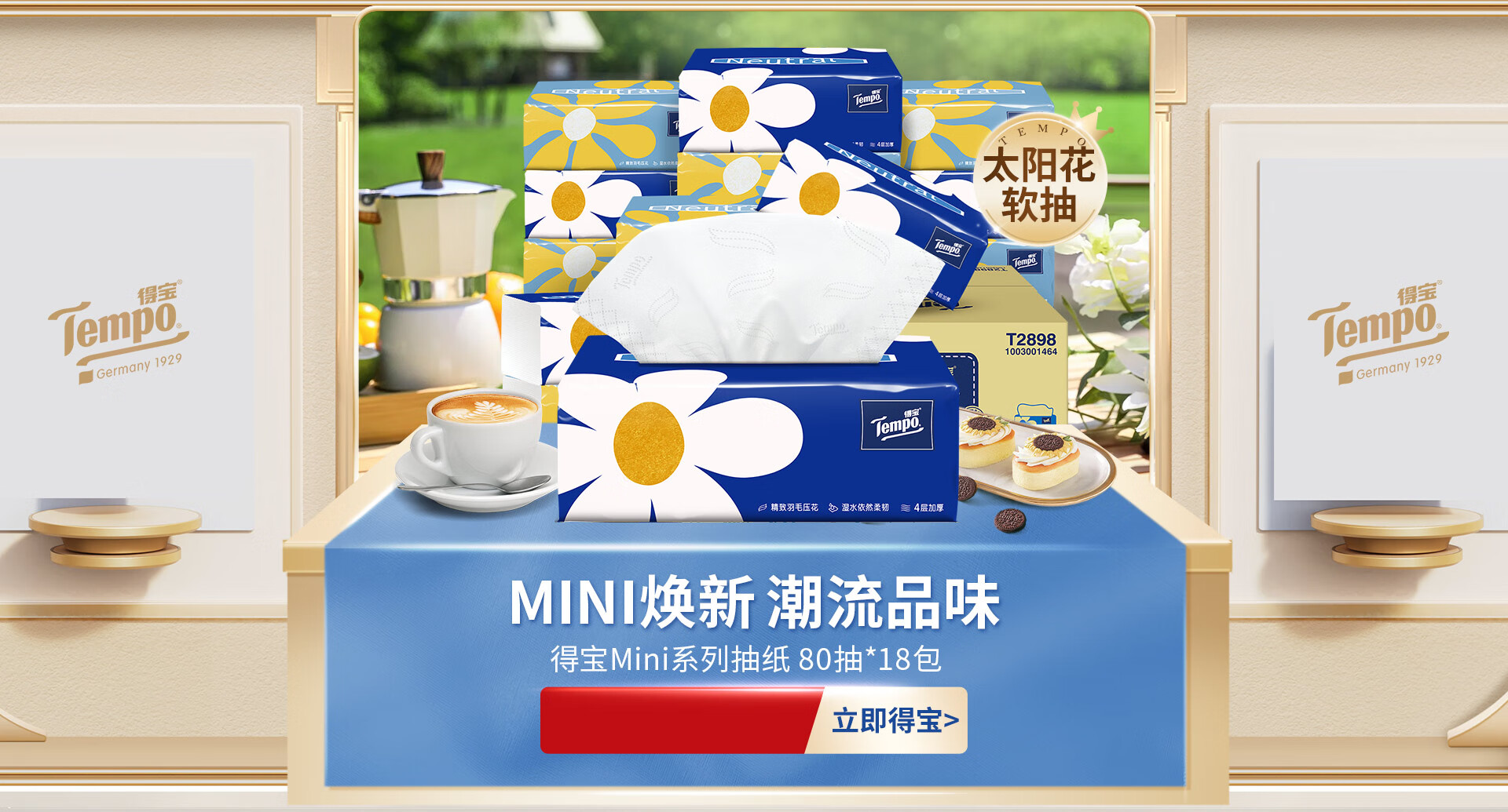 得宝京东自营旗舰店 - 京东