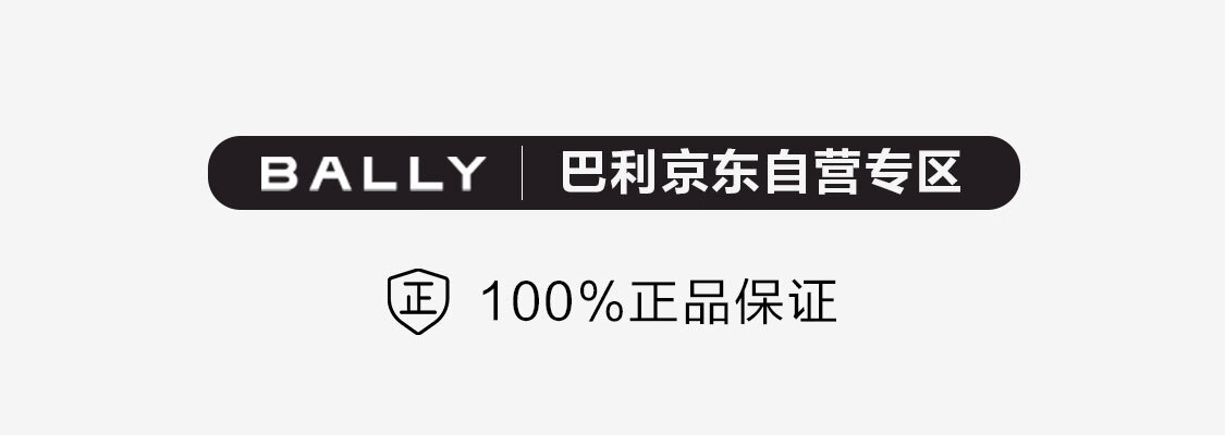 BALLY巴利京东自营专区 - 京东