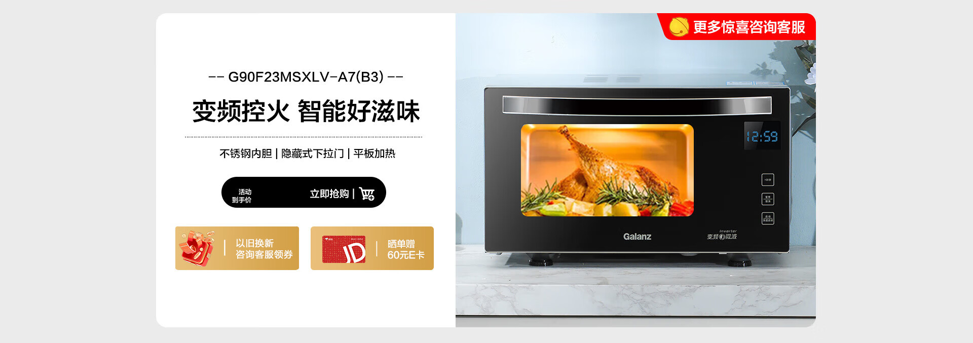 格兰仕京东自营旗舰店 - 京东