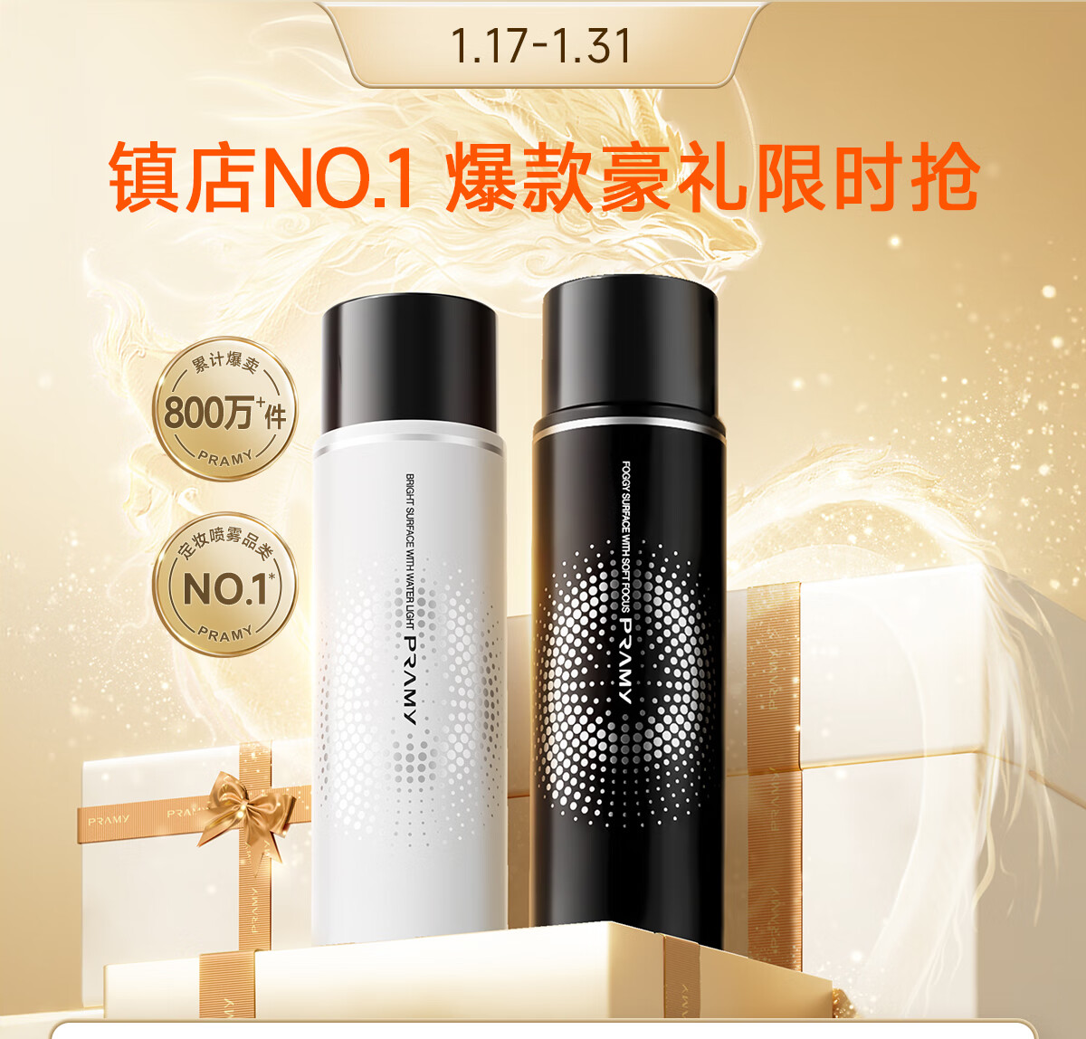 柏瑞美（PRAMY）京东自营旗舰店 - 京东