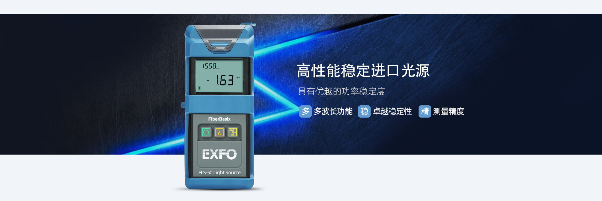 EXFO京东自营旗舰店 - 京东