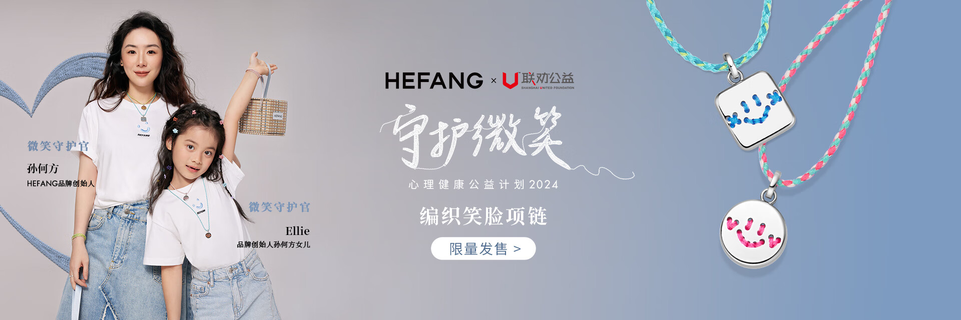 HEFANG Jewelry旗舰店 - 京东