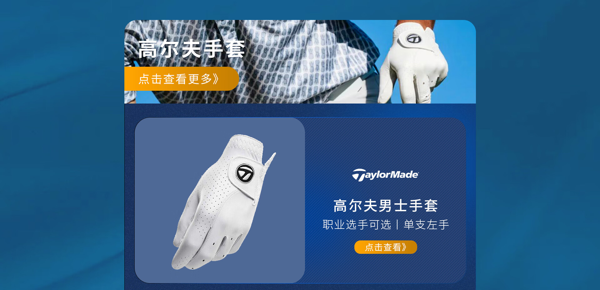 Taylormade京东自营旗舰店 - 京东