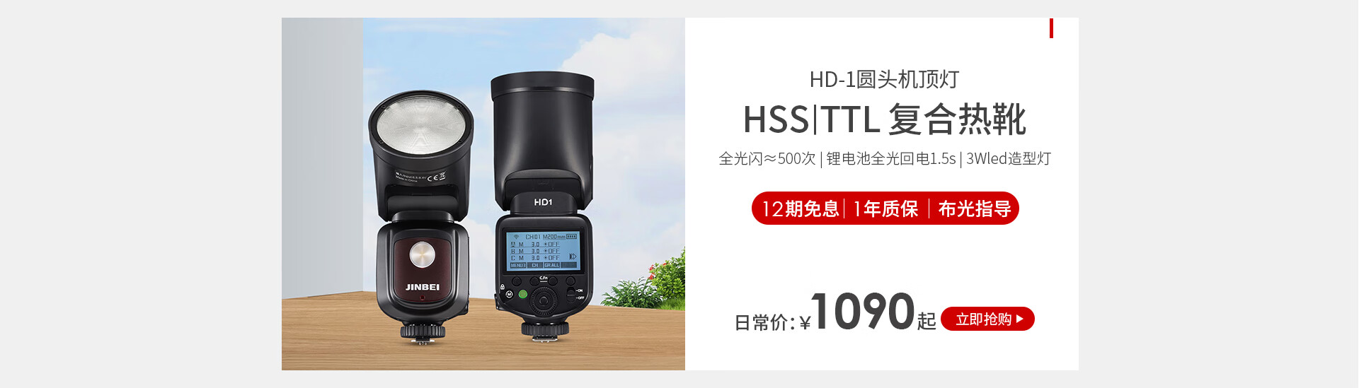 金贝（JINBEI）官方旗舰店 - 京东