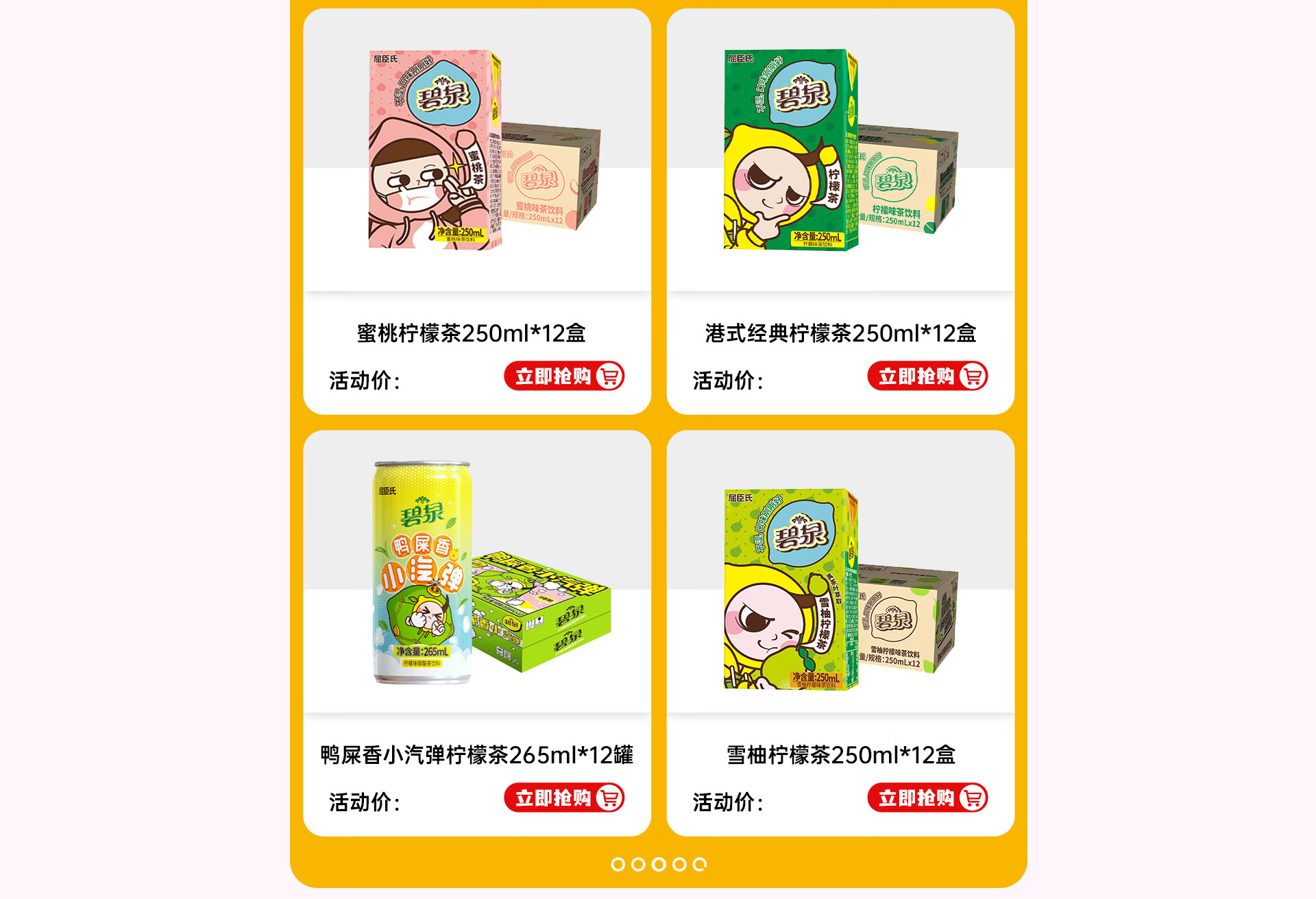 屈臣氏(Watson’s)京东自营官方旗舰店 - 京东