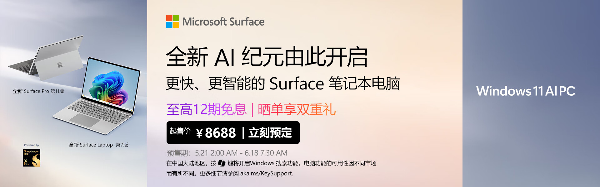 微软京东自营官方旗舰店 - 京东