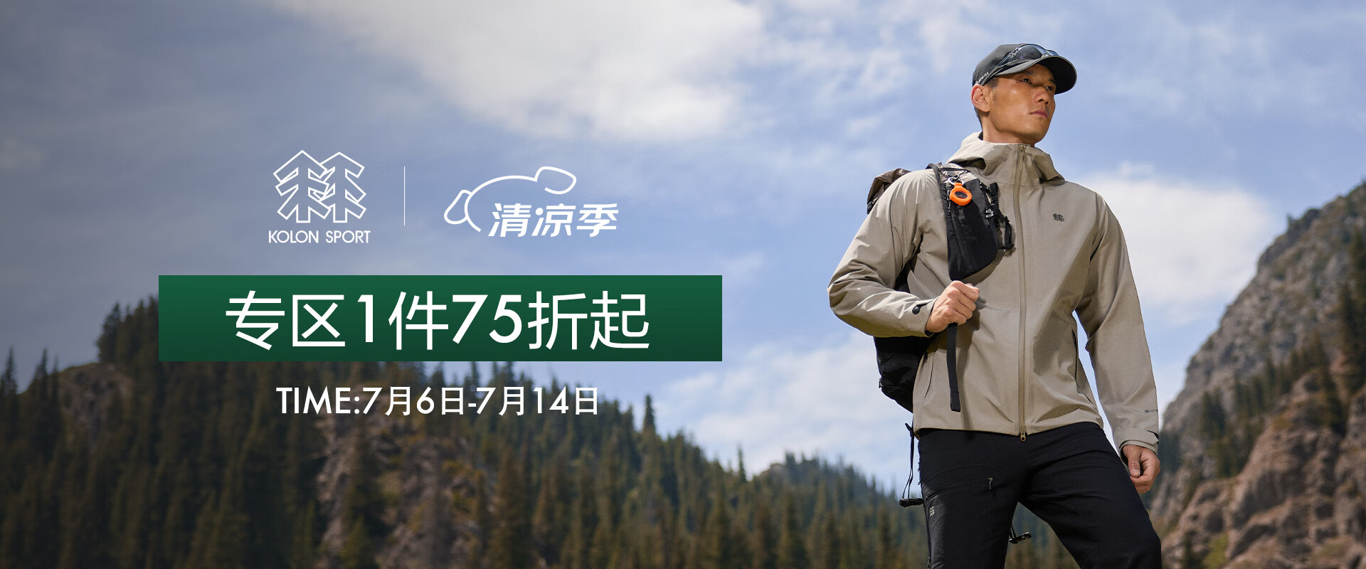 KOLON SPORT官方旗舰店 - 京东