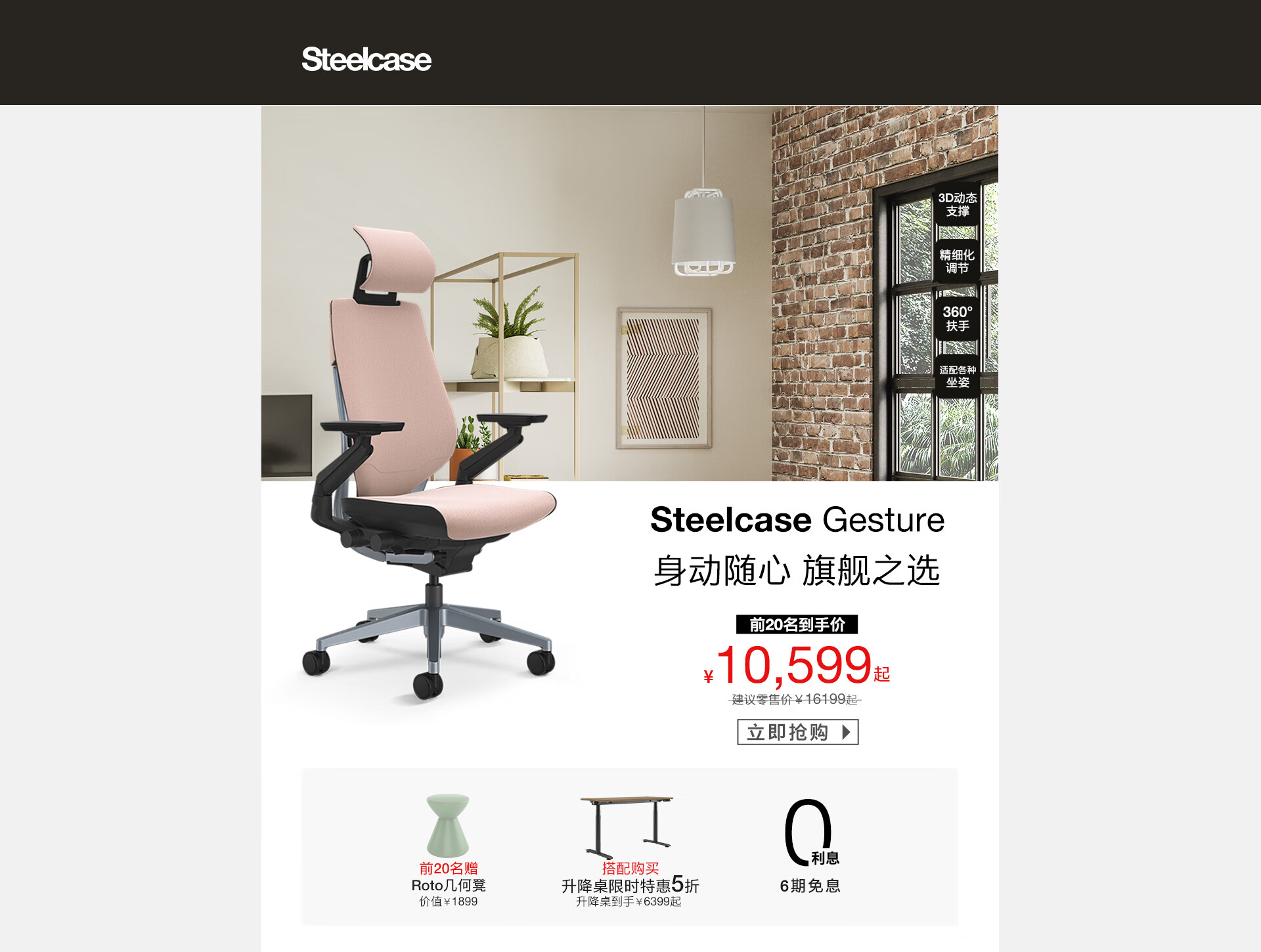 Steelcase官方旗舰店 - 京东