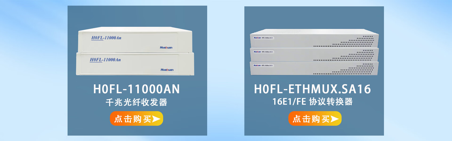 Huahuan京东自营旗舰店 - 京东