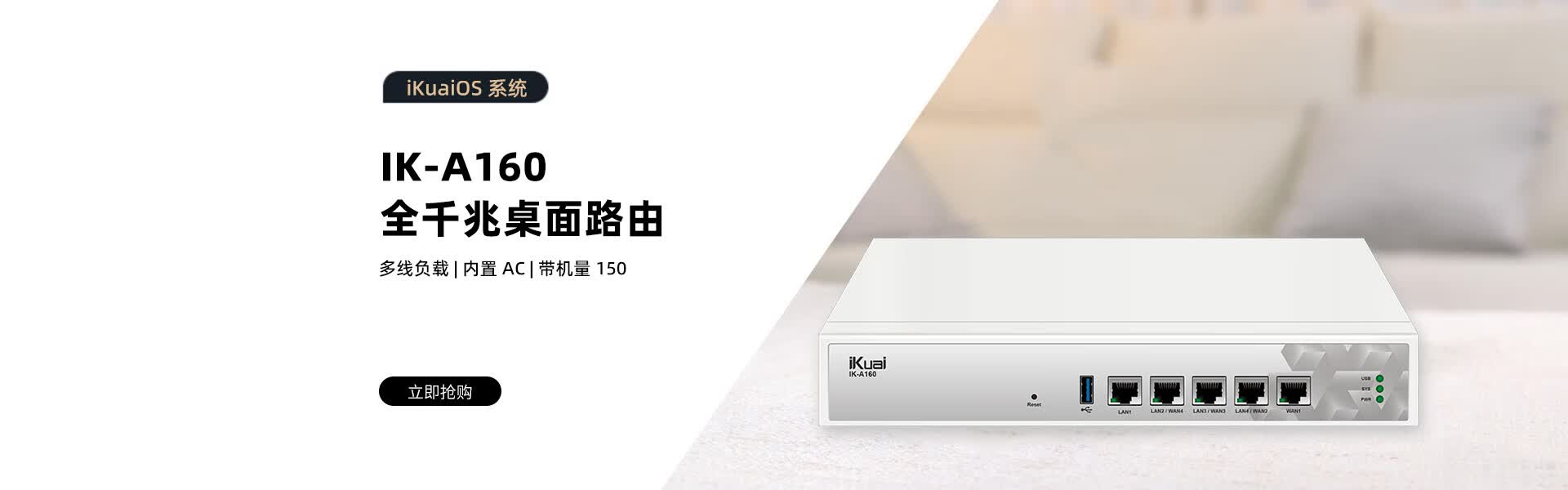 iKuai旗舰店 - 京东