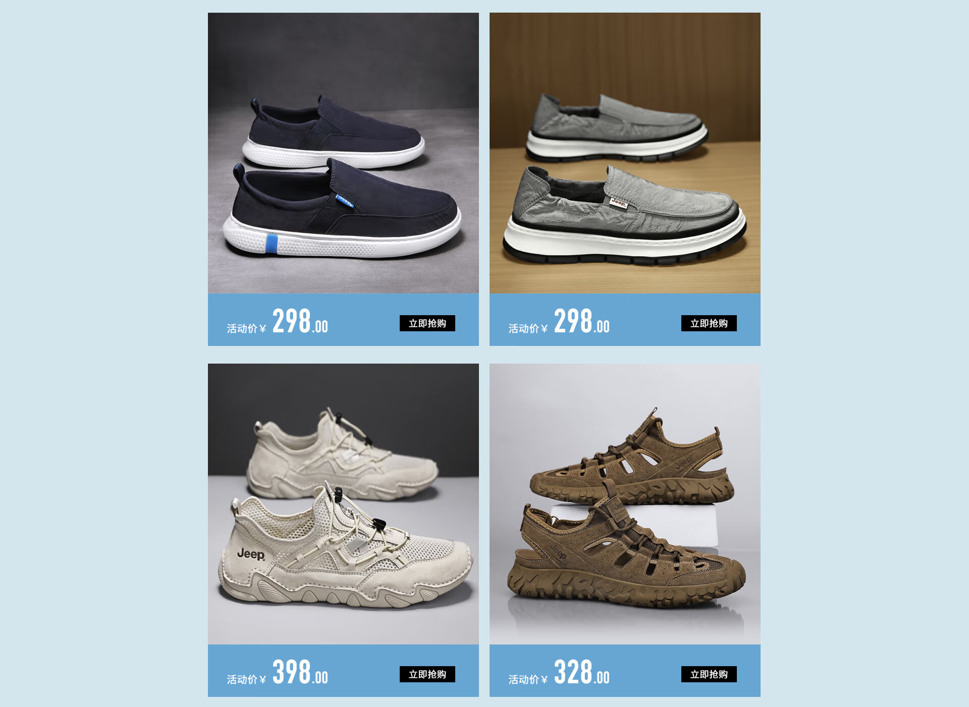 Jeep鞋靴旗舰店 - 京东