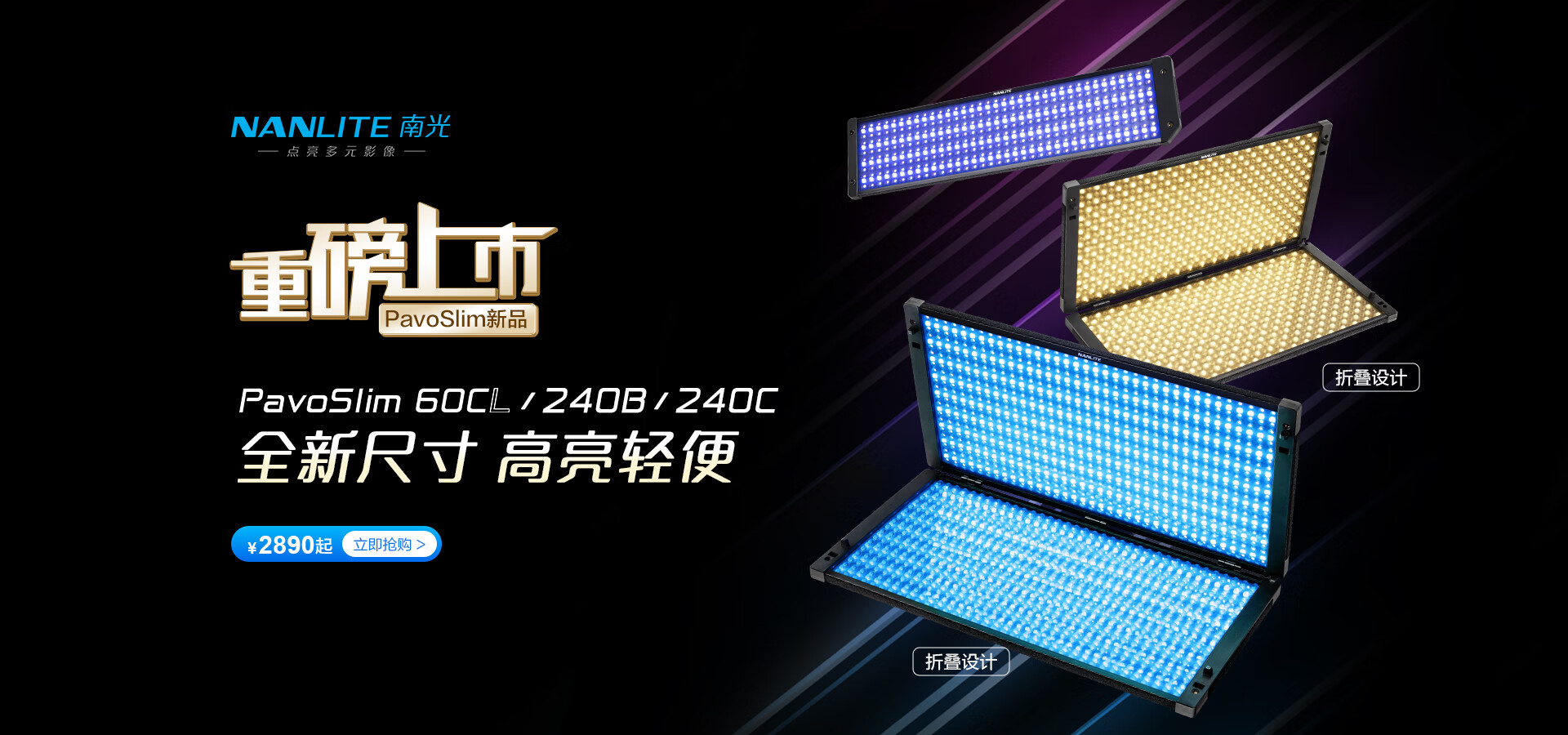 南光NANLITE官方旗舰店 - 京东