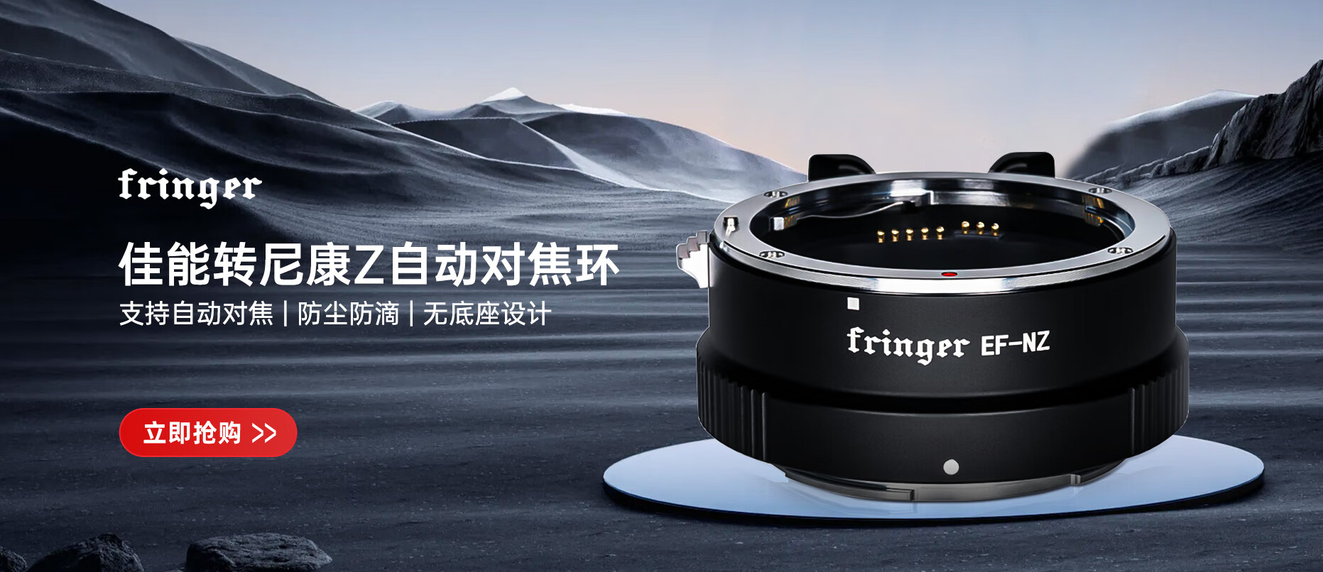 Fringer记忆影像专卖店 - 京东