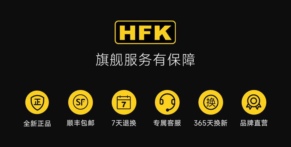 HFK官方旗舰店 - 京东