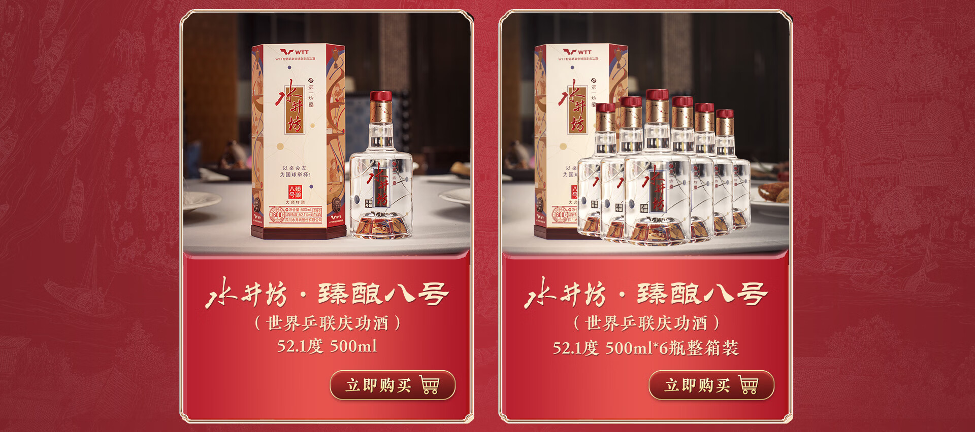 水井坊官方旗舰店 - 京东