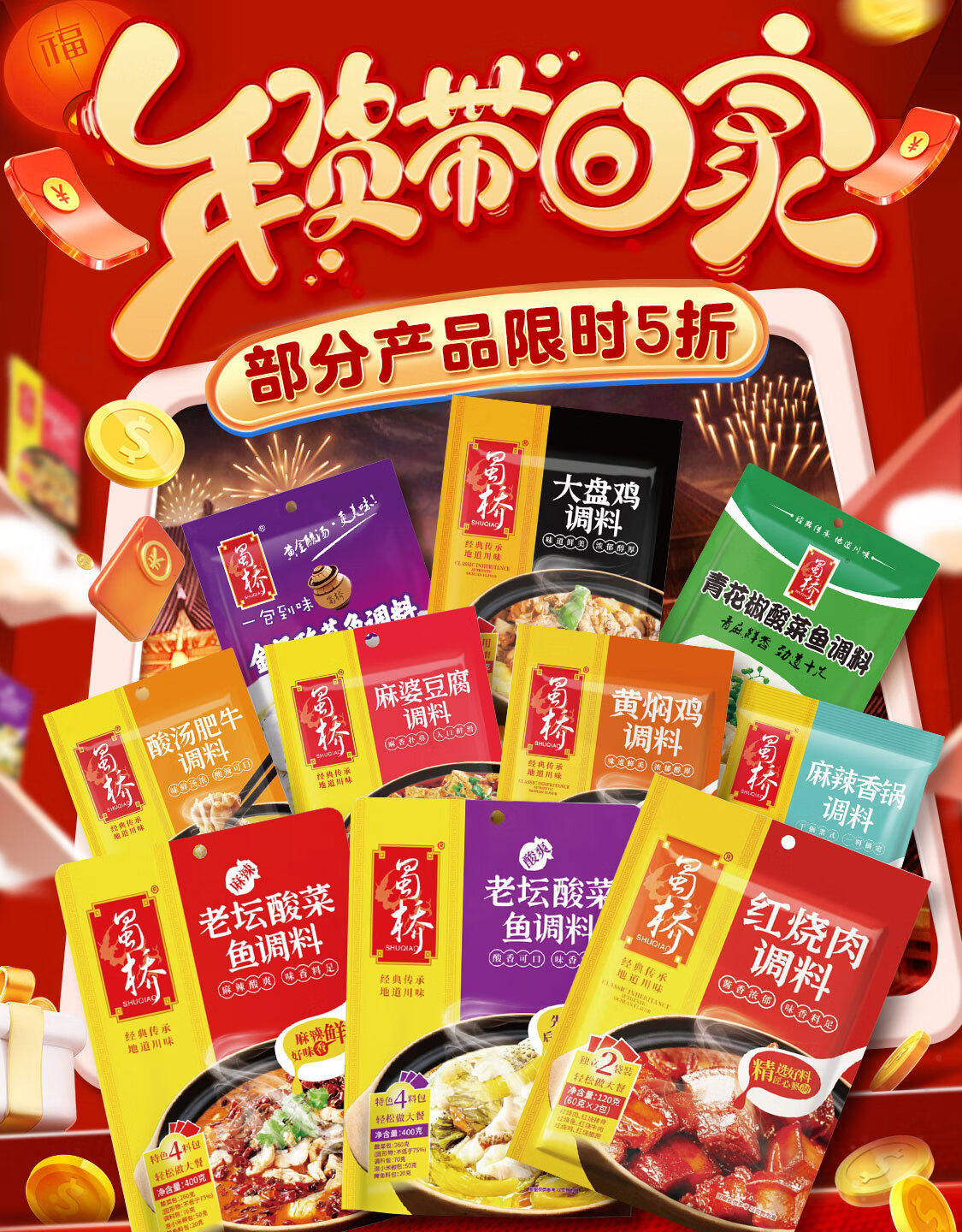 蜀桥（SHUQIAO）京东自营旗舰店 - 京东