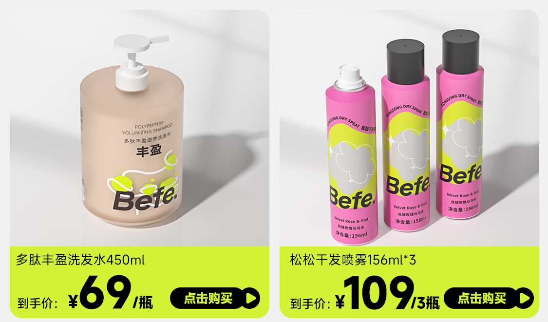 Befe旗舰店 - 京东