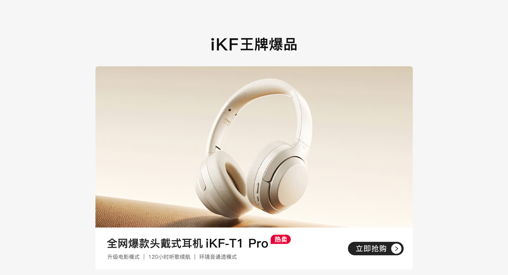 iKF京东自营旗舰店 - 京东