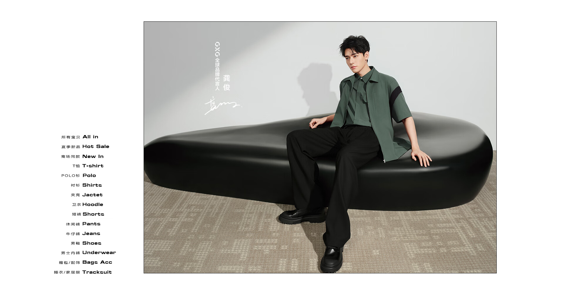 GXG官方旗舰店 - 京东