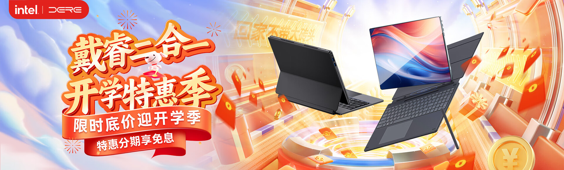 戴睿（dere）平板京东自营旗舰店 - 京东