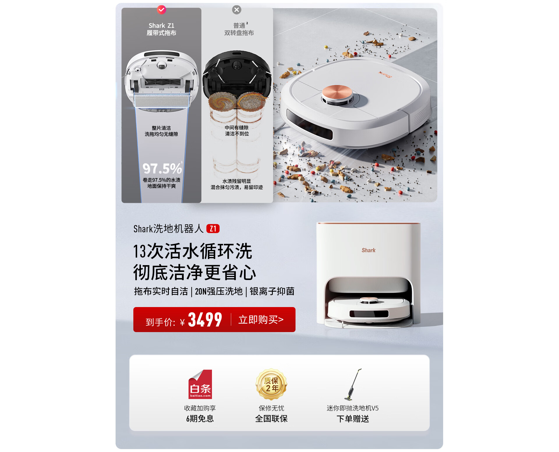 Shark京东自营旗舰店 - 京东
