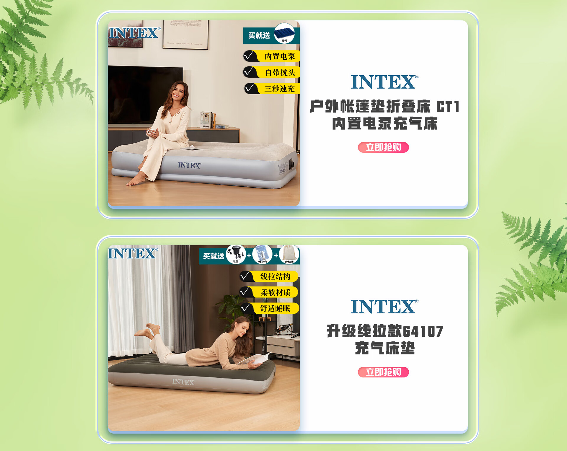 INTEX车品京东自营专区 - 京东