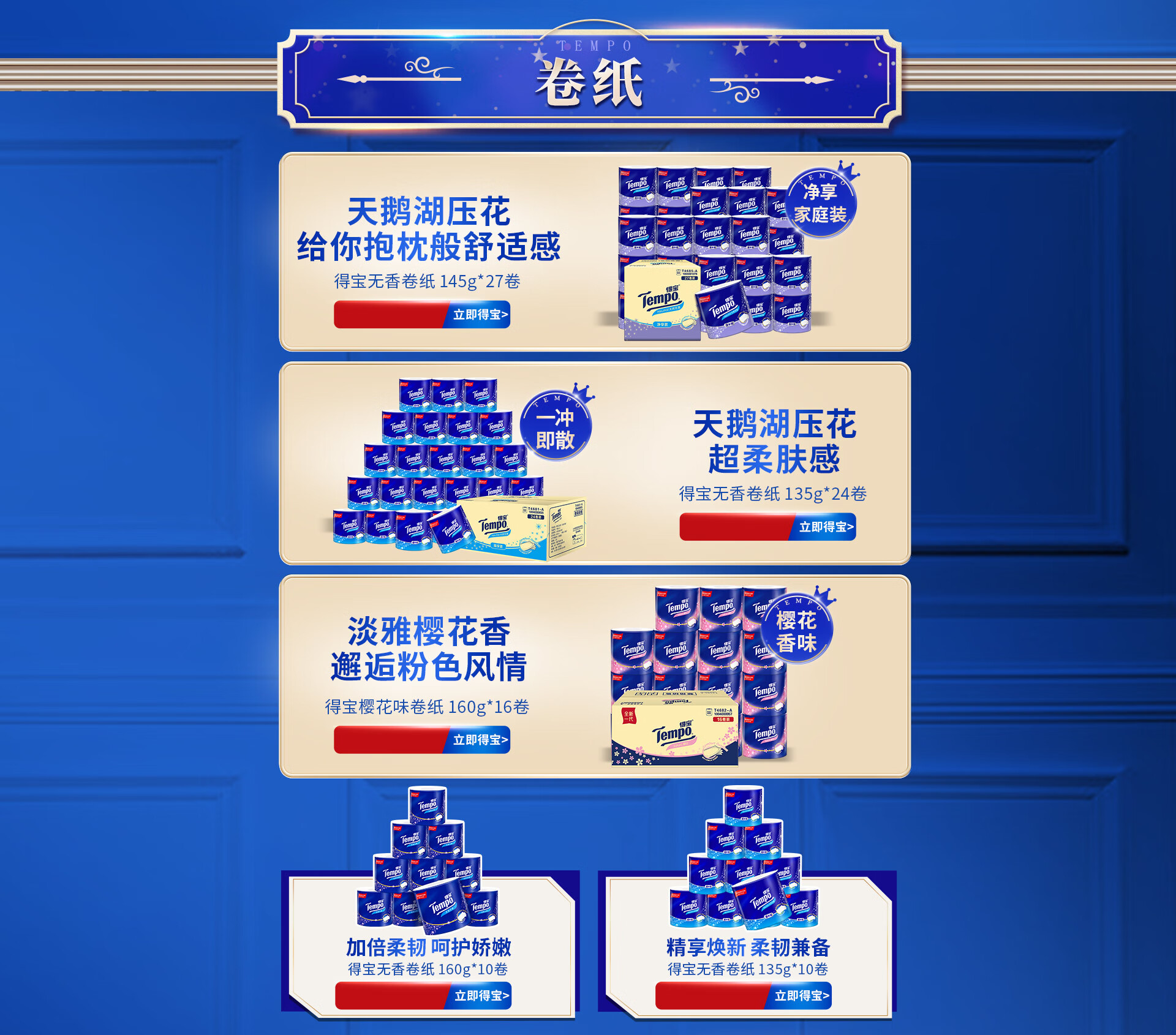 得宝京东自营旗舰店 - 京东