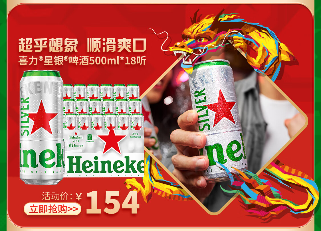 喜力啤酒京东自营旗舰店 - 京东