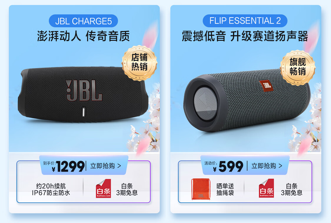 JBL京东自营官方旗舰店 - 京东