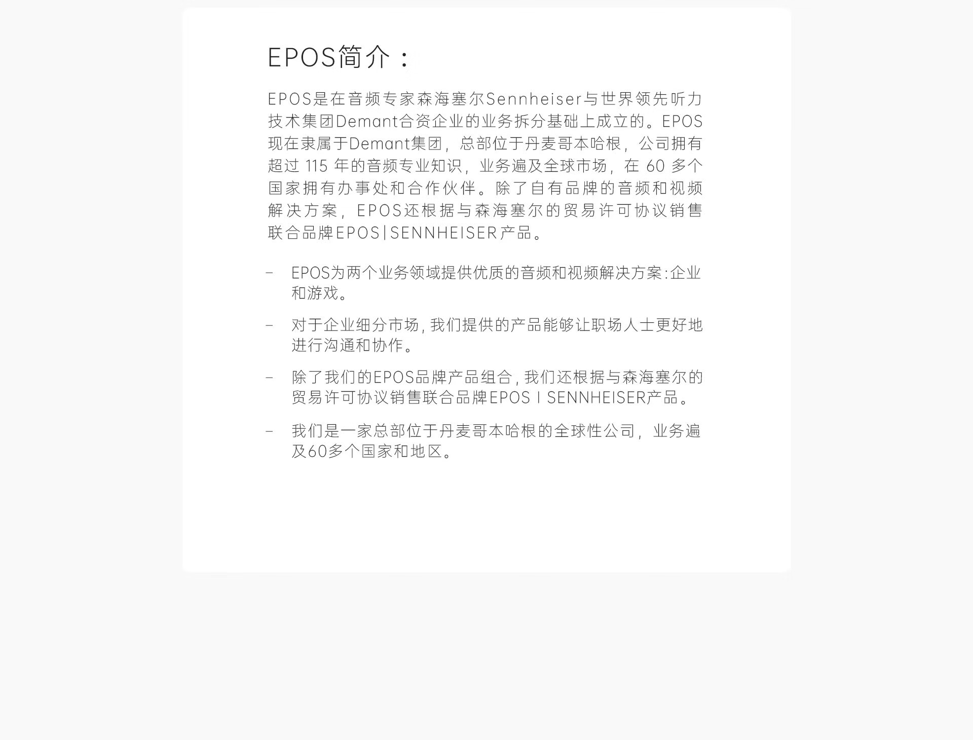 音珀EPOS京东自营旗舰店 - 京东