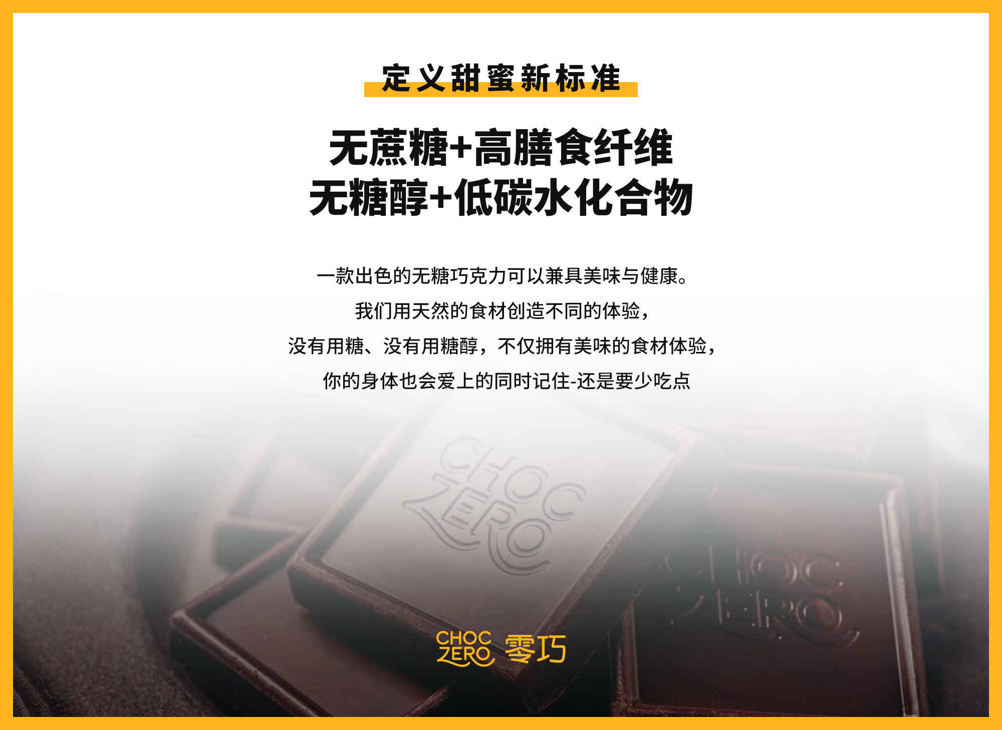 CHOC ZERO旗舰店 - 京东