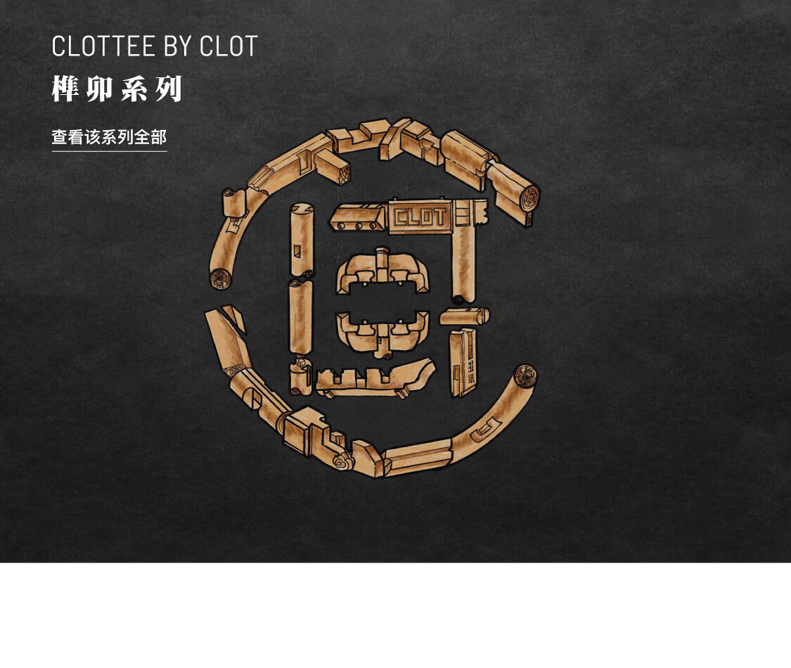 CLOT官方旗舰店 - 京东