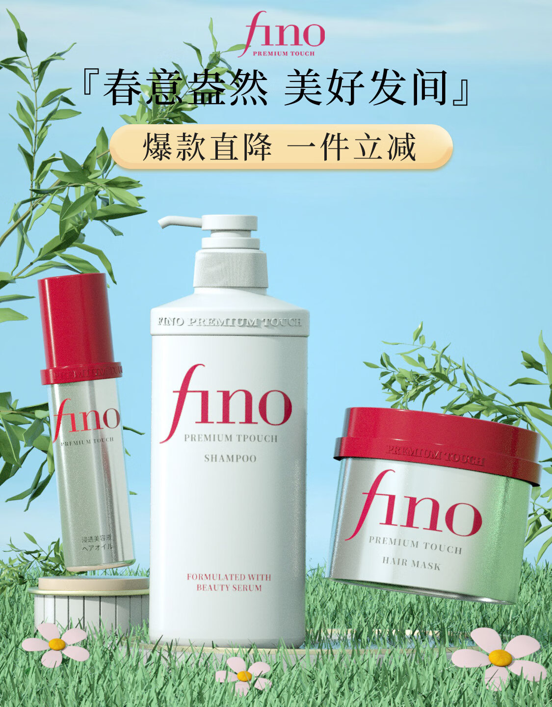 FINO海外京东自营旗舰店 - 京东