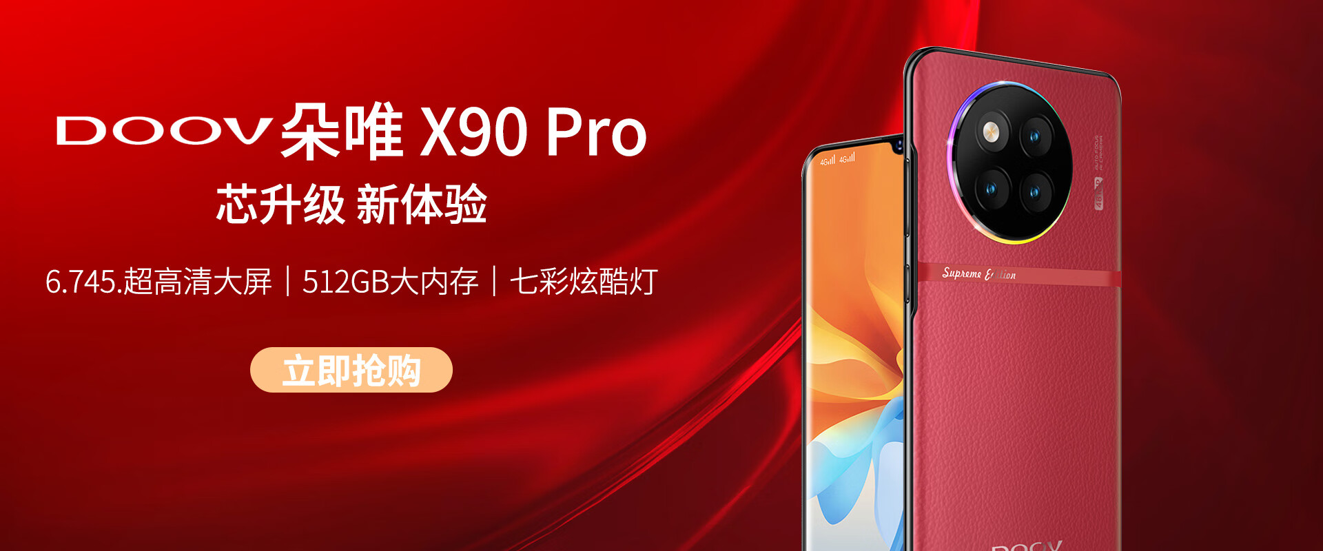 朵唯（DOOV）手机京东自营旗舰店 - 京东