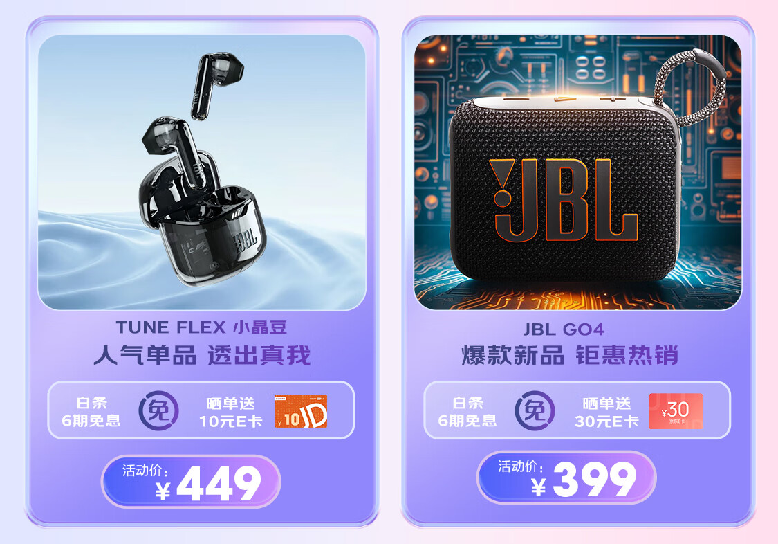 JBL京东自营官方旗舰店 - 京东