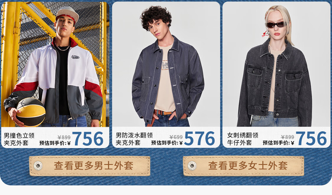 Lee官方旗舰店 - 京东