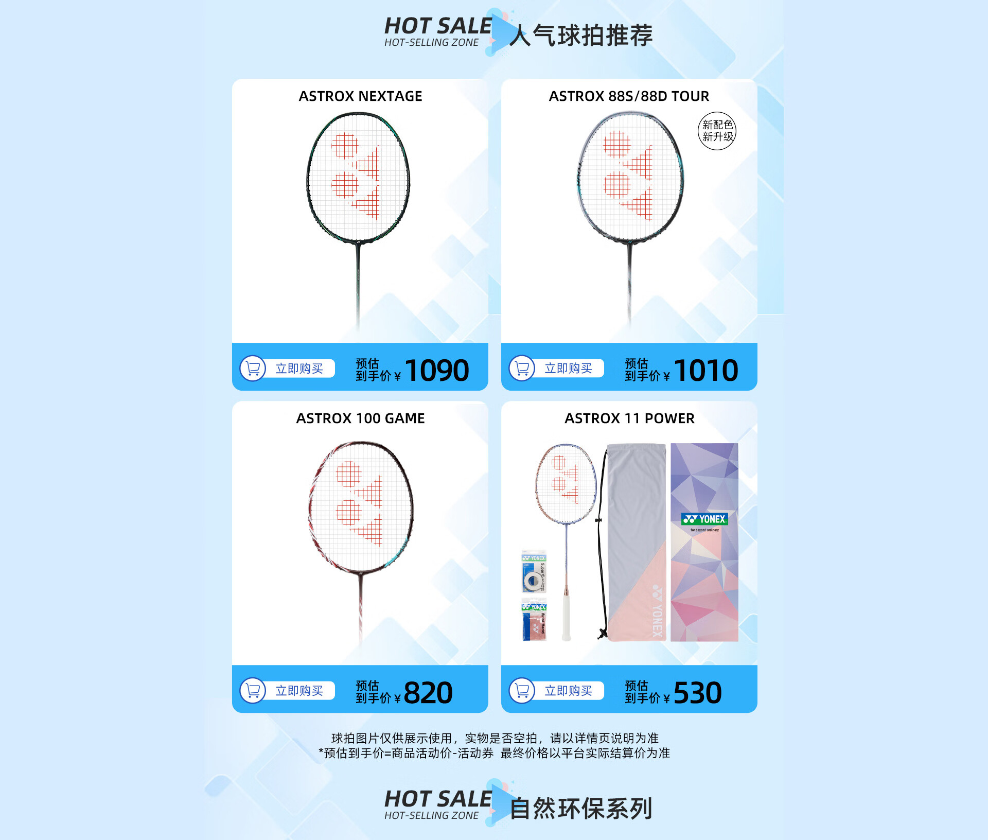YONEX官方旗舰店 - 京东