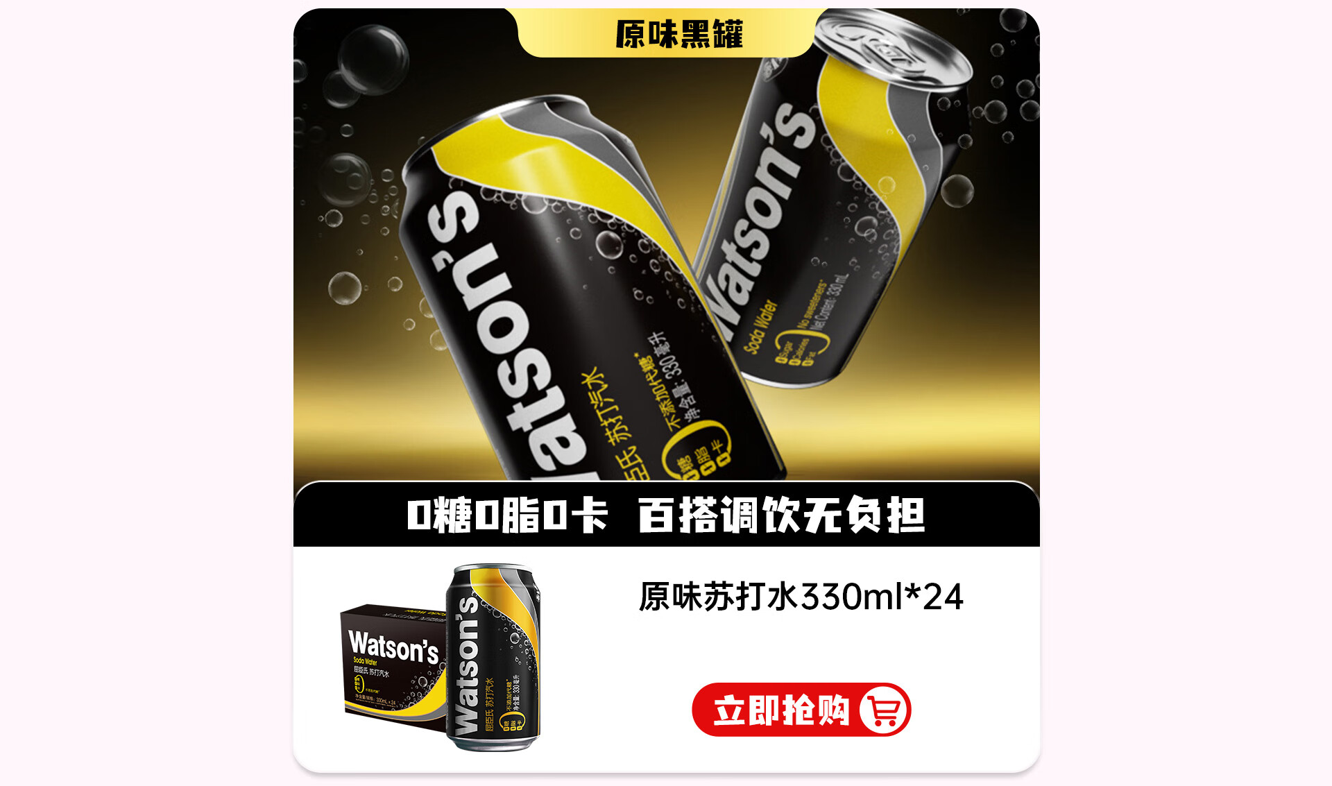 屈臣氏(Watson’s)京东自营官方旗舰店 - 京东